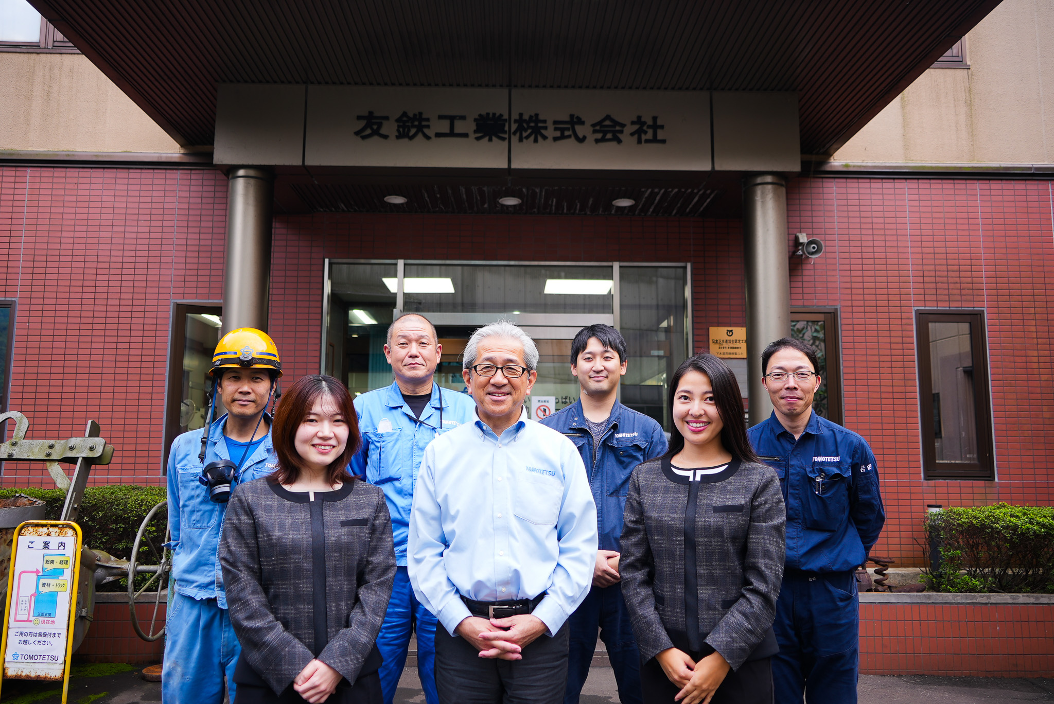 募集要項 - 友鉄工業株式会社 採用サイト